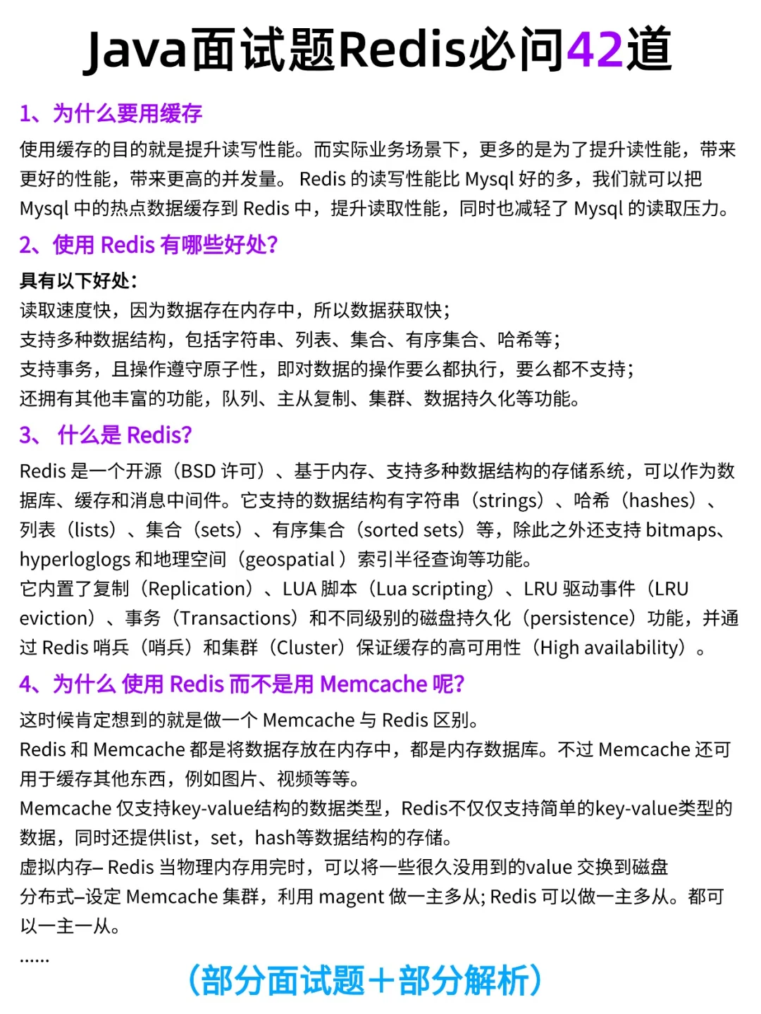 2025 Java后端面试最全八股文（最新版）_2025java开发面试最新-CSDN博客