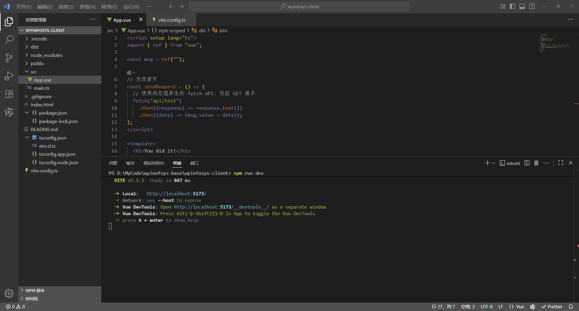 极简全栈，从 0 到 1，从开发到部署，前端 Vue 3 Typescript Vite Vs Code，后端 Spring Boot 3 Java Maven