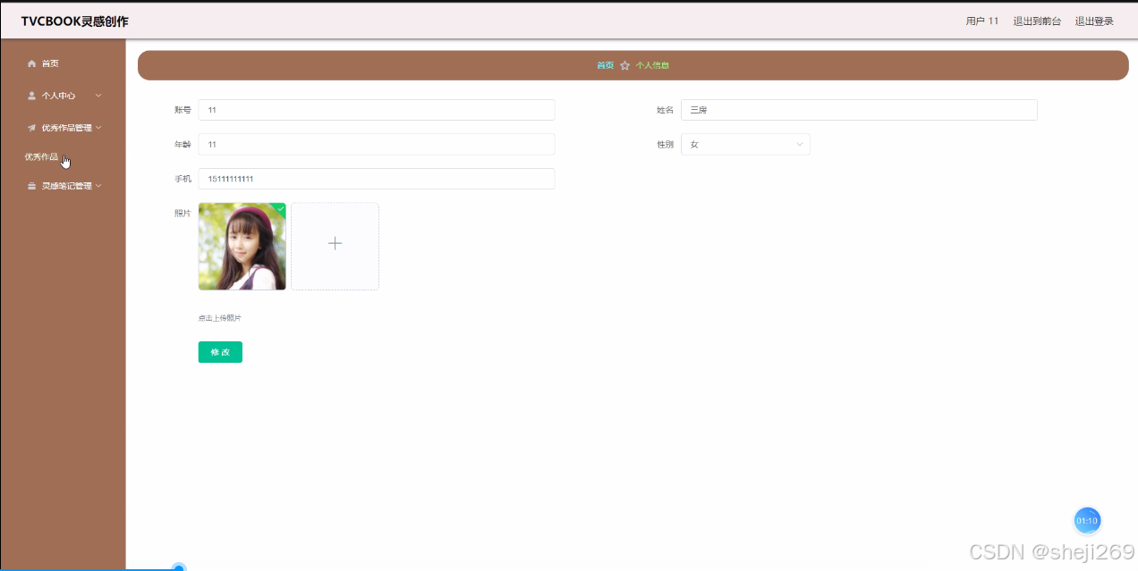Springboot毕设项目TVCBOOK灵感创作4t594（java+VUE+Mybatis+Maven+Mysql）-CSDN博客