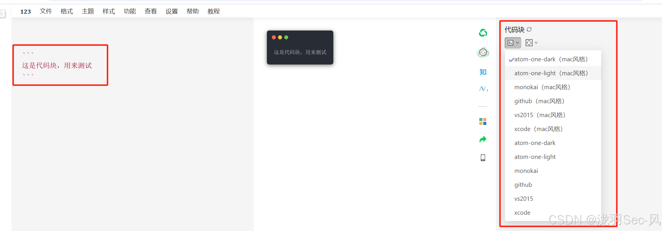 排版神器之markdown-nice_markdown nice-CSDN博客