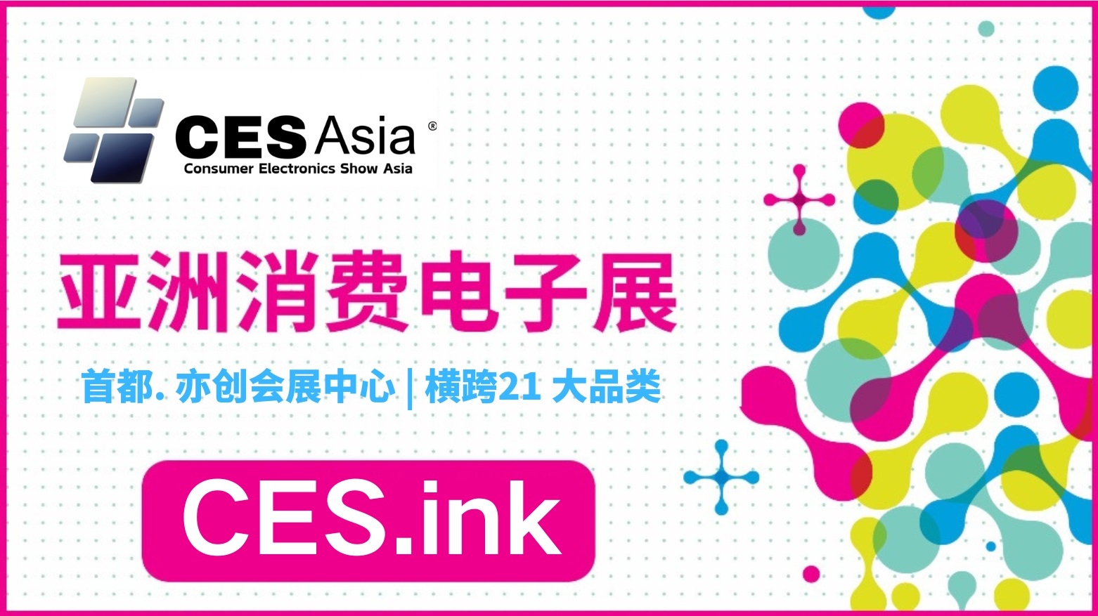 CES Asia 2025低空经济主题馆：打造国际产业枢纽，释放多元发展动能-CSDN博客