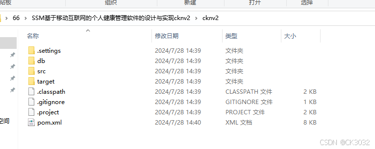 Ssm基于移动互联网的个人健康管理软件的设计与实现cknv2 带论文文档1万字以上基于移动互联网的个人健康管理系统的设计的概述 Csdn博客