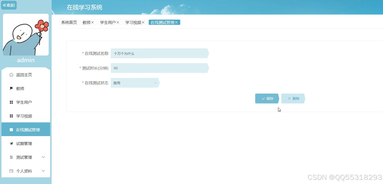 Python+Django高校在线学习平台(Pycharm Flask Django Vue mysql)-CSDN博客