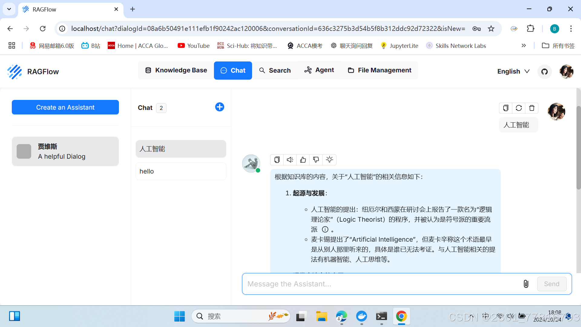 RAGFlow在Windows中运行_ragflow windows-CSDN博客