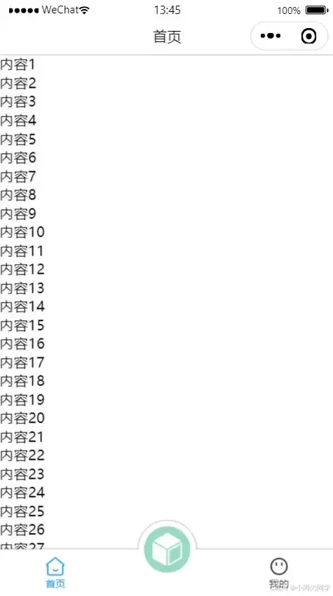 UniApp 自定义tabBar_uniapp tabbar自定义-CSDN博客