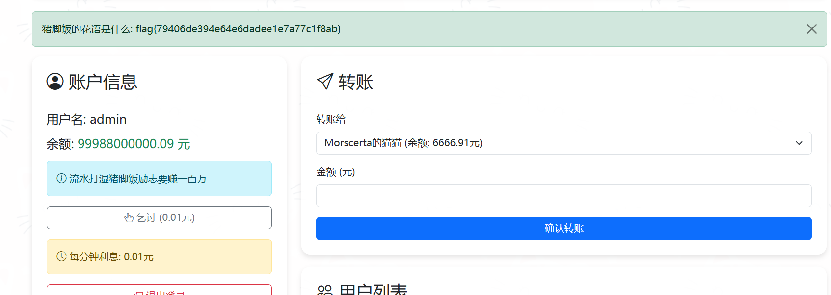 第二届“Parloo”CTF应急响应挑战赛【剖分】-CSDN博客