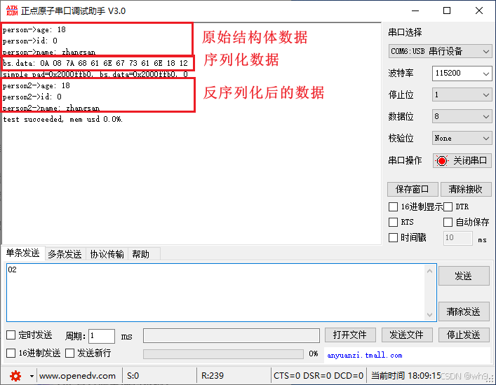 STM32/CH32 移植 Protobuf_ch32 c++-CSDN博客
