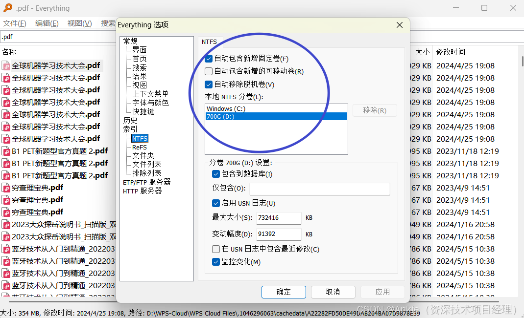 超级好用的小软件：everything-CSDN博客