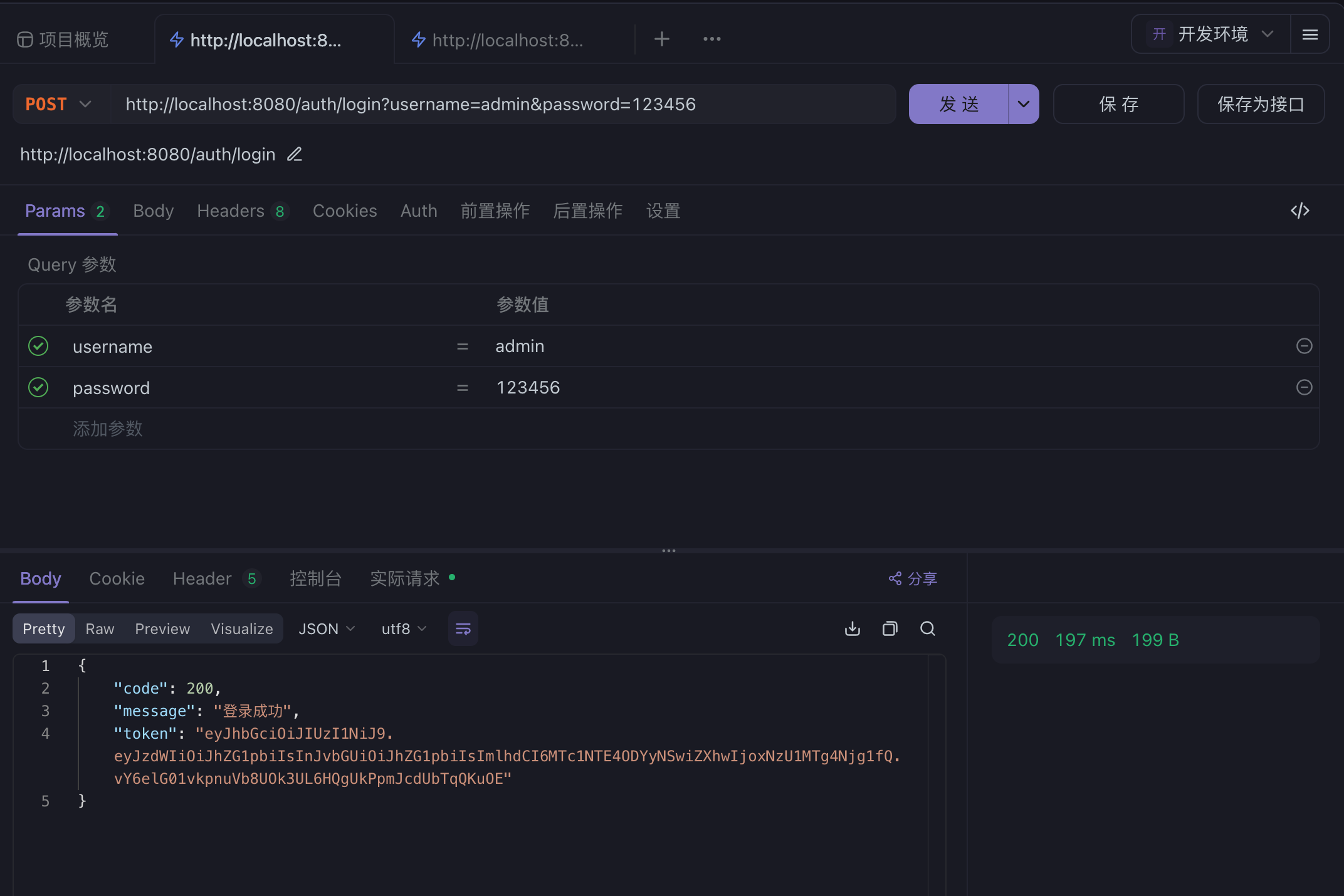 一次学会JWT：Java 登录、验证与权限控制全流程_java jwt-CSDN博客