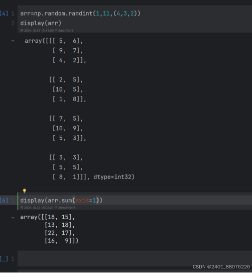 numpy 中对axis的理解_numpy axis-CSDN博客