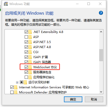 关于.NET WebSocket connection to ‘ws://xxx‘ failed 的解决方案_wss websocket connection to failed-CSDN博客