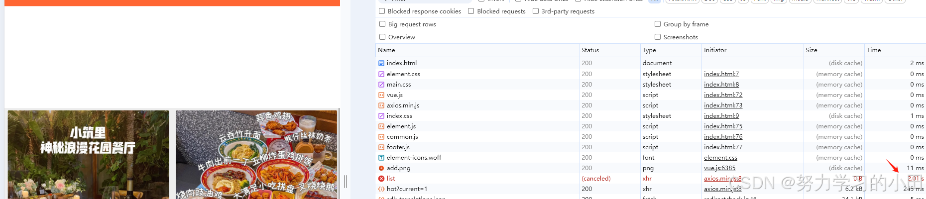 黑马点评-有关Waiting(TTFB)时间过长的原因_waiting (ttfb)-CSDN博客
