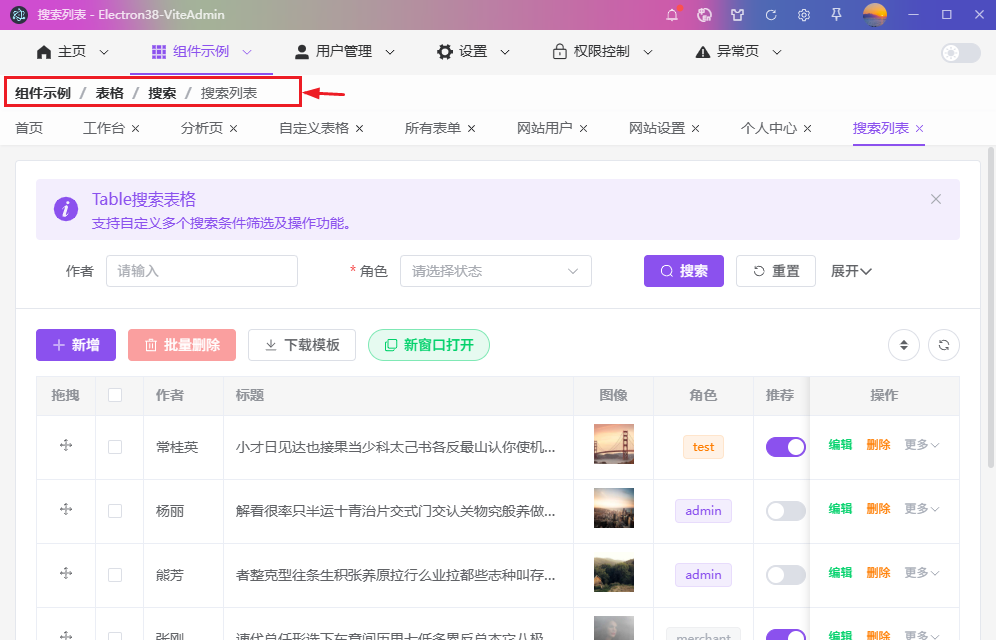 最新款Electron38+Vue3+Vite7+ElementPlus客户端中后台管理系统模板_vite7+ vue3 ele-CSDN博客