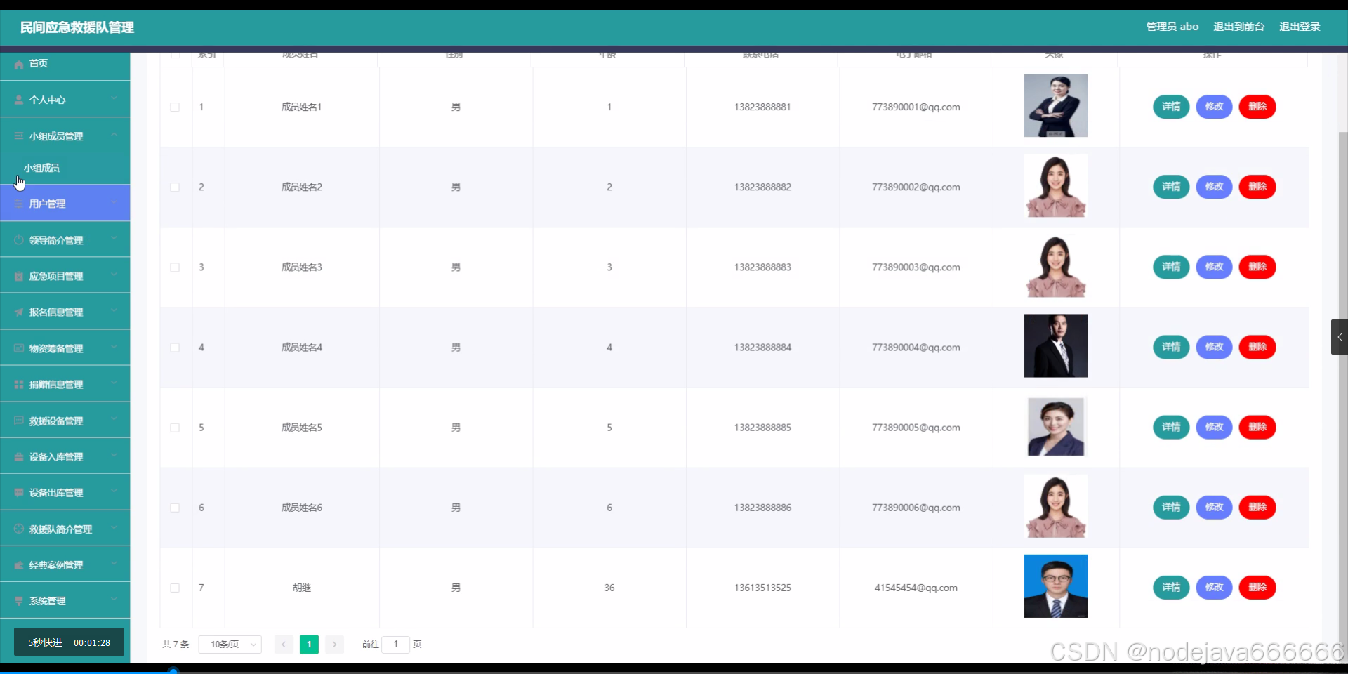 Java计算机毕业设计民间应急救援队管理（附源码、数据库）mybatis Maven Vue项目实战 Csdn博客