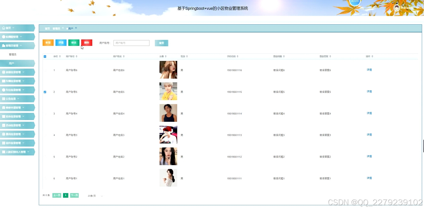 287基于java ssm springboot小区物业管理系统停车位人脸识别房屋维修申请（源码+文档+运行视频+讲解视频）-CSDN博客