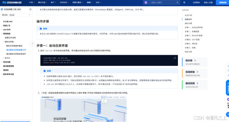 当SQL遇见AI，一个对开发者友好的分布式数据库_oceanbase desktop-CSDN博客