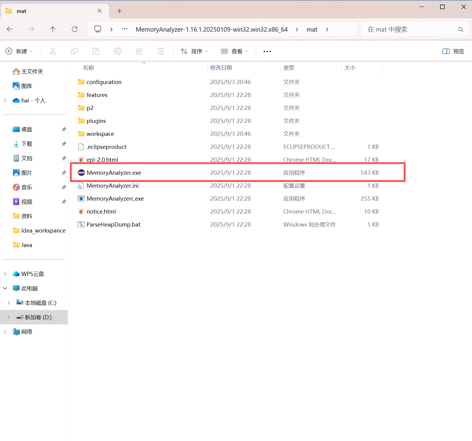 使用MAT工具分析内存泄漏导致的OOM_mat工具排查分析oom-CSDN博客