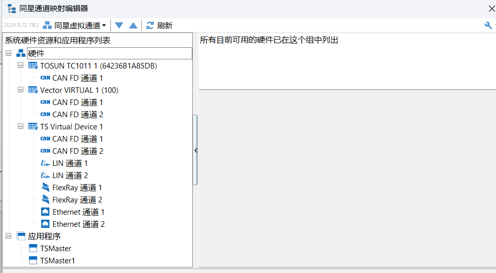 【同星TS入门】——创建TSMaster工程（总线分析）_同星如何启动dbc视图-CSDN博客