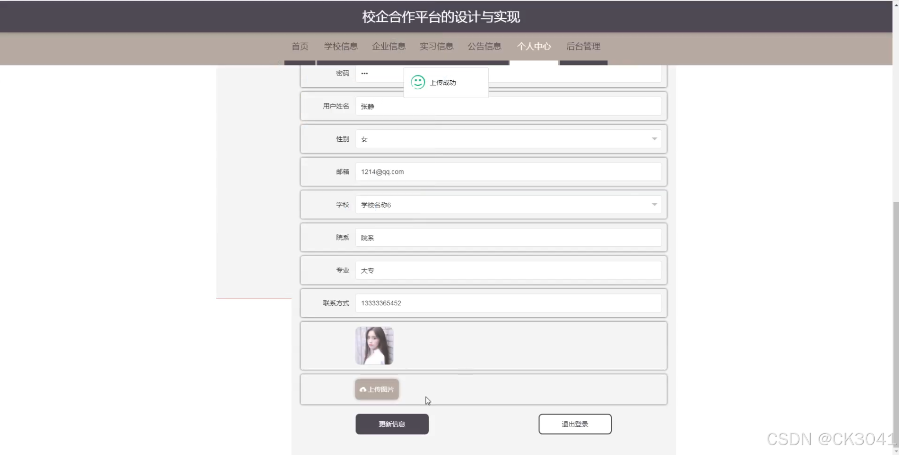 Springboot校企合作平台的设计与实现75g8p（程序源码数据库调试部署开发环境）校企服软件开发 Csdn博客
