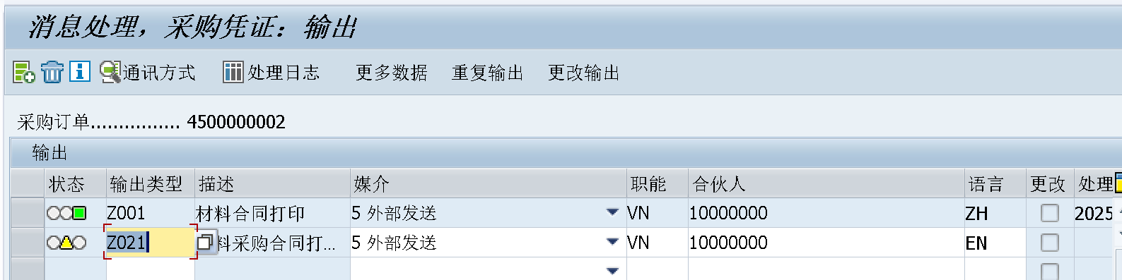 采购订单打印输出-ME9F_sap me9f-CSDN博客