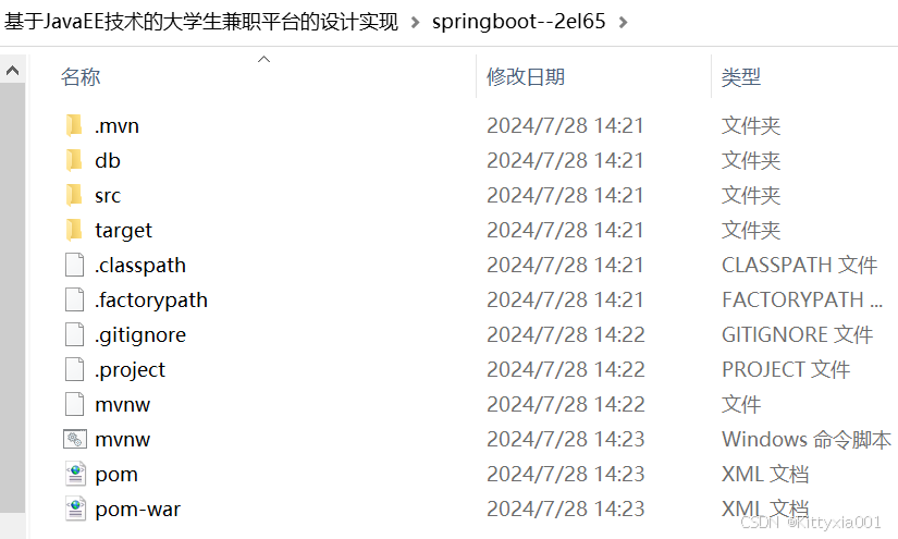 Springboot基于javaee技术的大学生兼职平台的设计实现2el65程序源码数据库调试部署开发环境 Csdn博客
