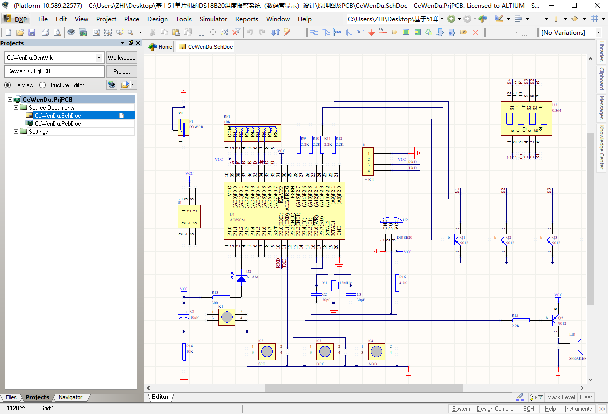 基于51单片机的温度报警系统，DS18B20传感器，数码管显示，参考论文，Proteus仿真，源码，原理图，PCB，元器件清单等-CSDN博客