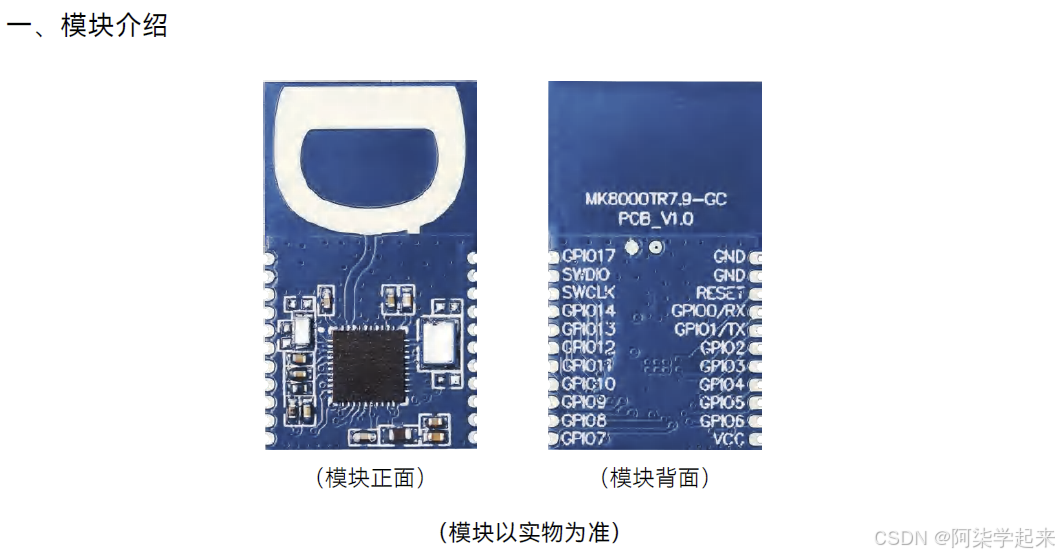 嵌入式外设集 -- UWB模块（MK8000TR）-CSDN博客