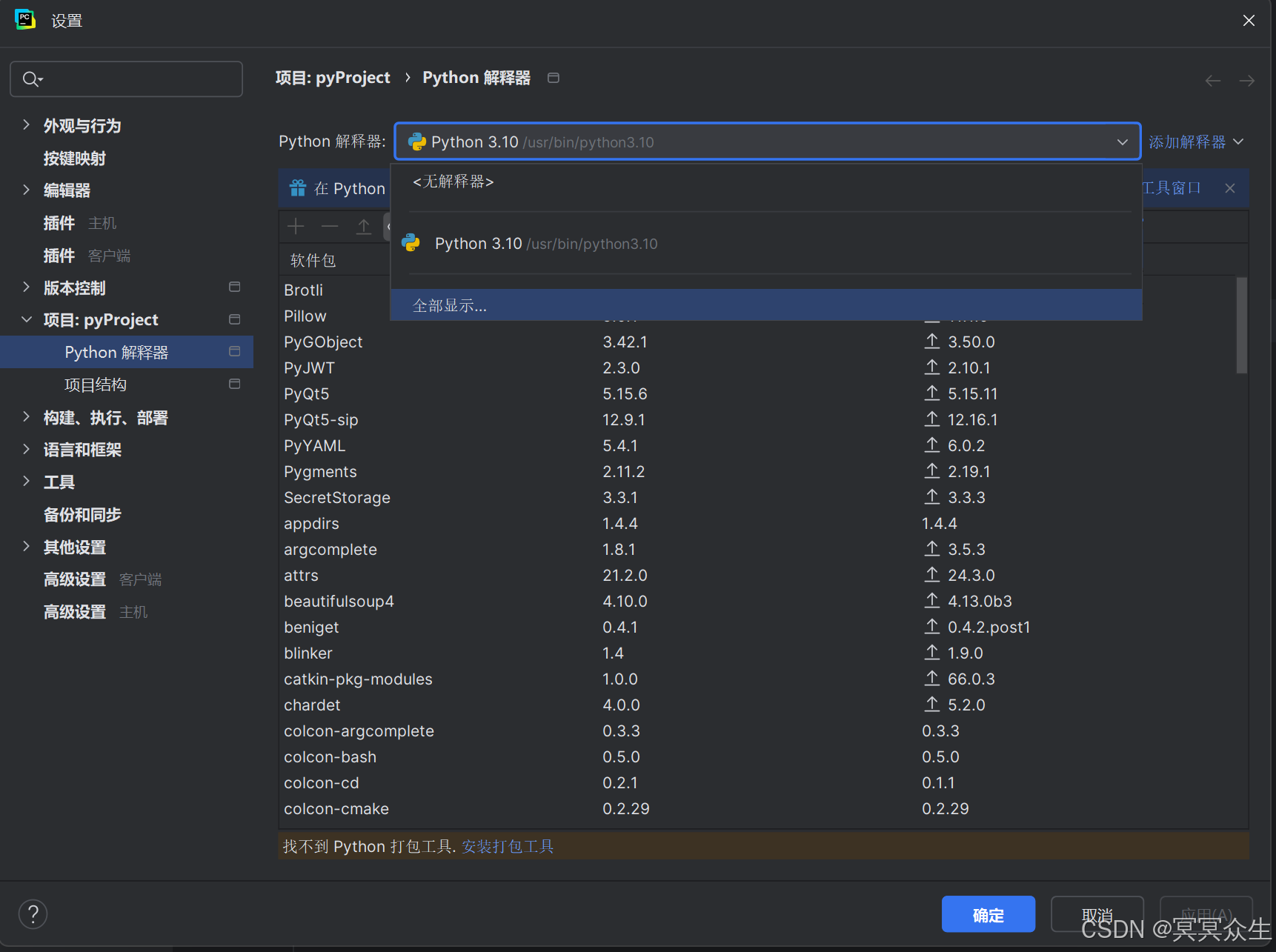 使用WSL+PyChram开发ROS2_如何在pycharm中使用ros2-CSDN博客