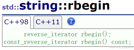 【C++】string类的使用与说明-CSDN博客