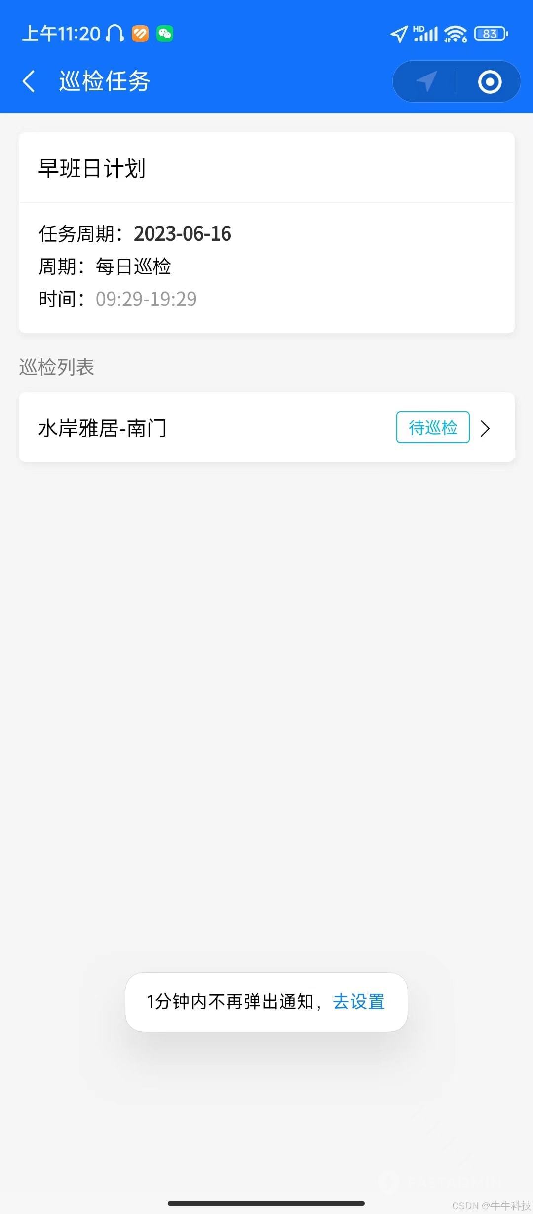 ThinkPHP和Uniapp设备巡检系统开源源码_开源设备巡检管理系统-CSDN博客
