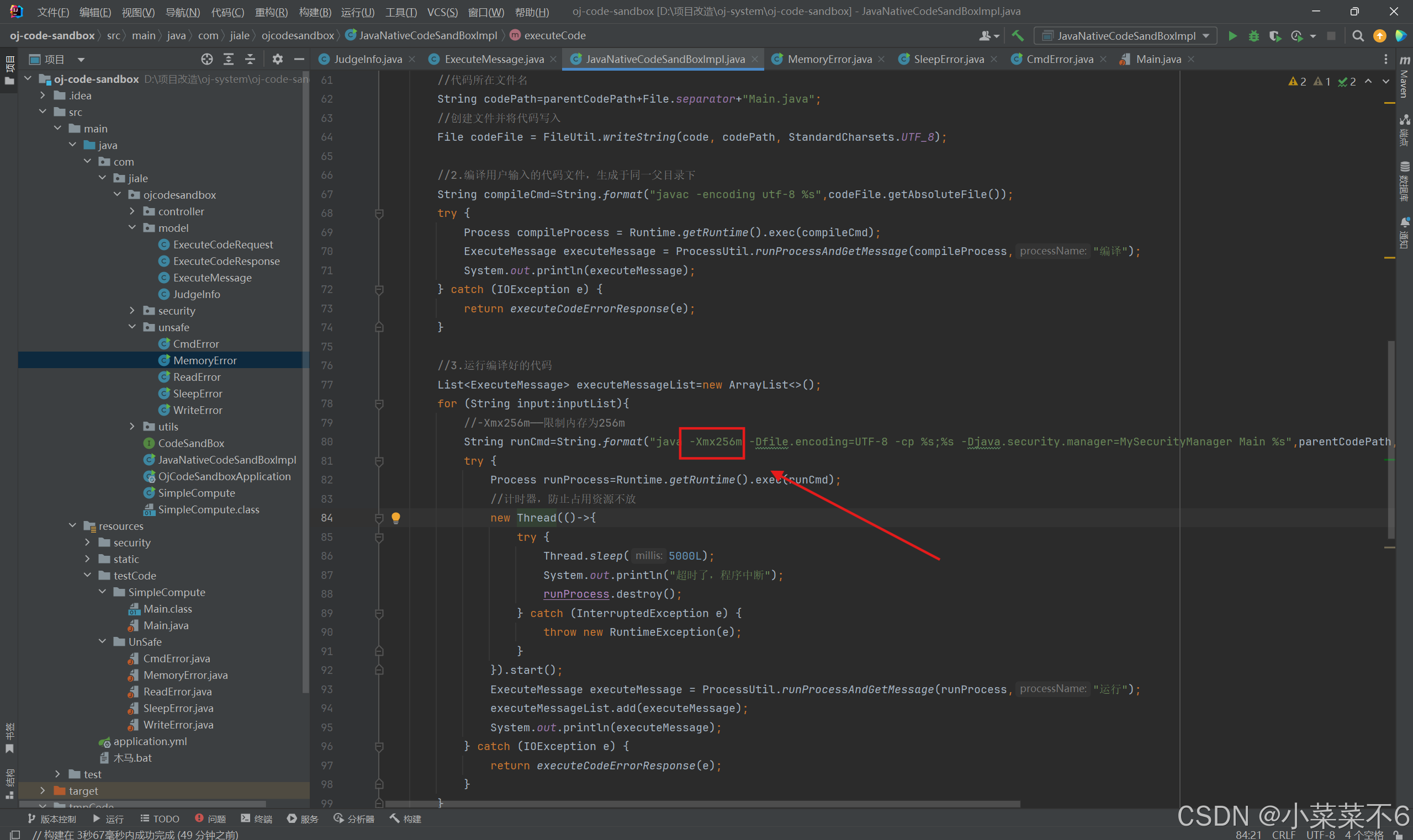 oj在线判题系统之实现判题服务——中（主要实现JAVA原生代码沙箱）_oj在线评测系统 java后端 c++代码沙箱原生实现 初始化项目-CSDN博客