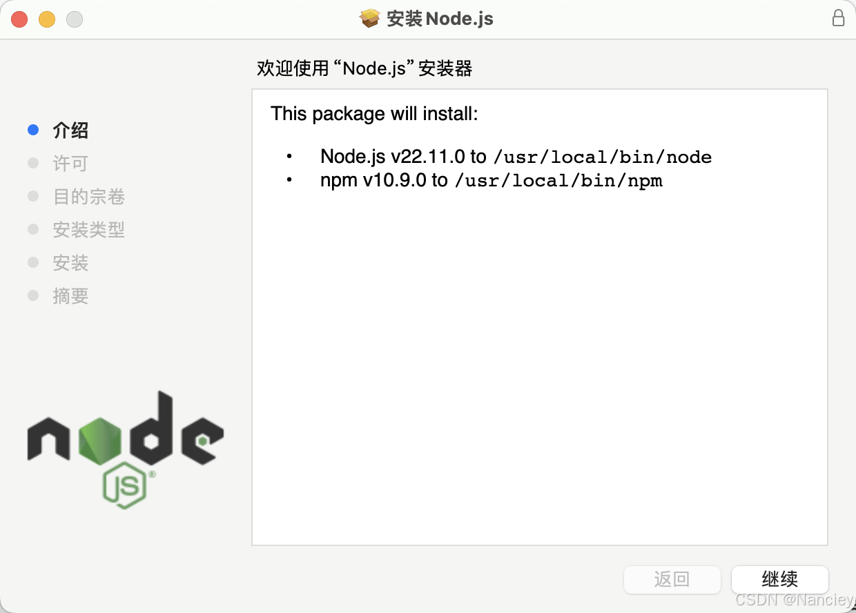 MacBook----使用Homebrew安装node_brew install node-CSDN博客