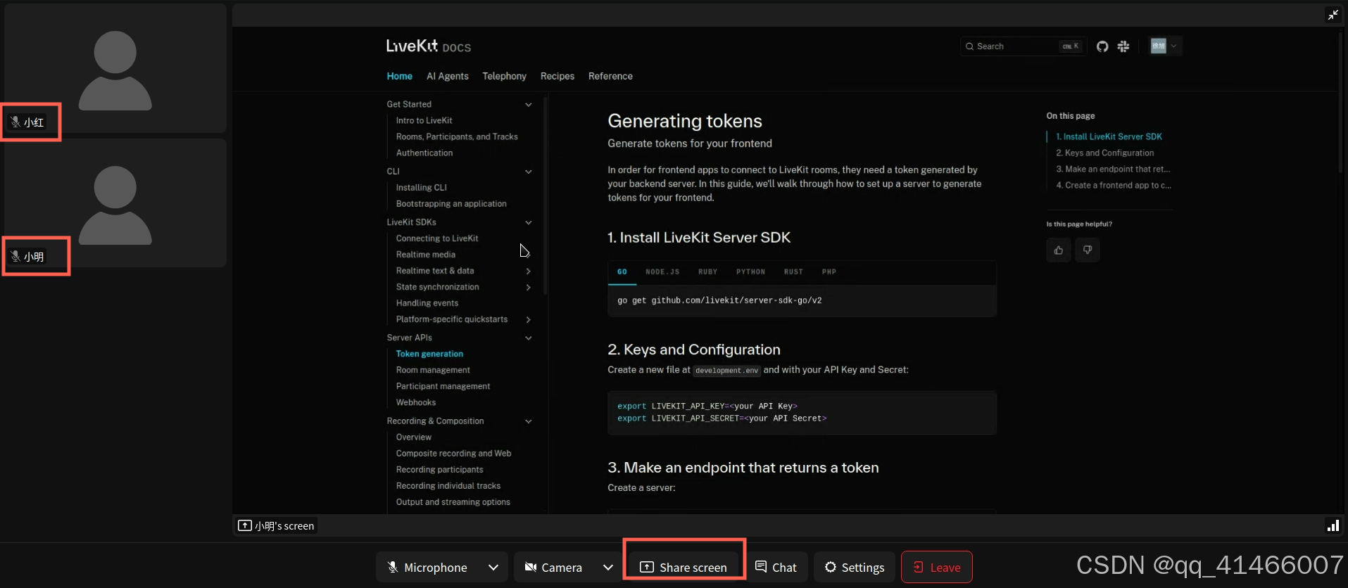 JAVA对接livekit+egress实现音视频会议通话_livekit java-CSDN博客