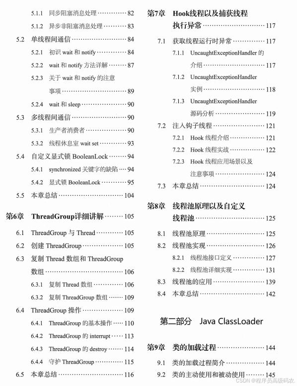 多线程＆高并发（全网最新：面试题+导图+笔记）面试手稳心不慌_多线程高并发面试题-CSDN博客