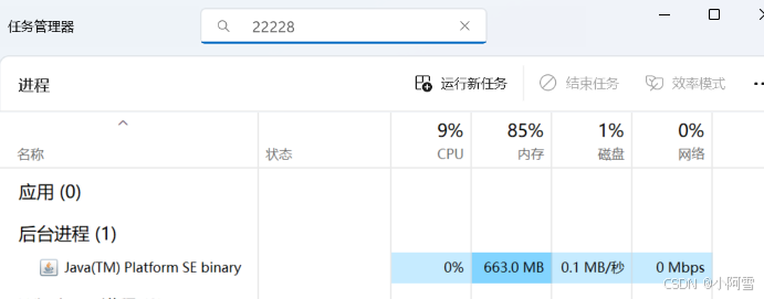 Address localhost:1099 is already in use解决办法-CSDN博客