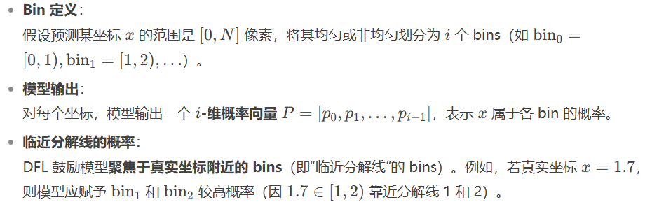 Distribution focal loss-CSDN博客