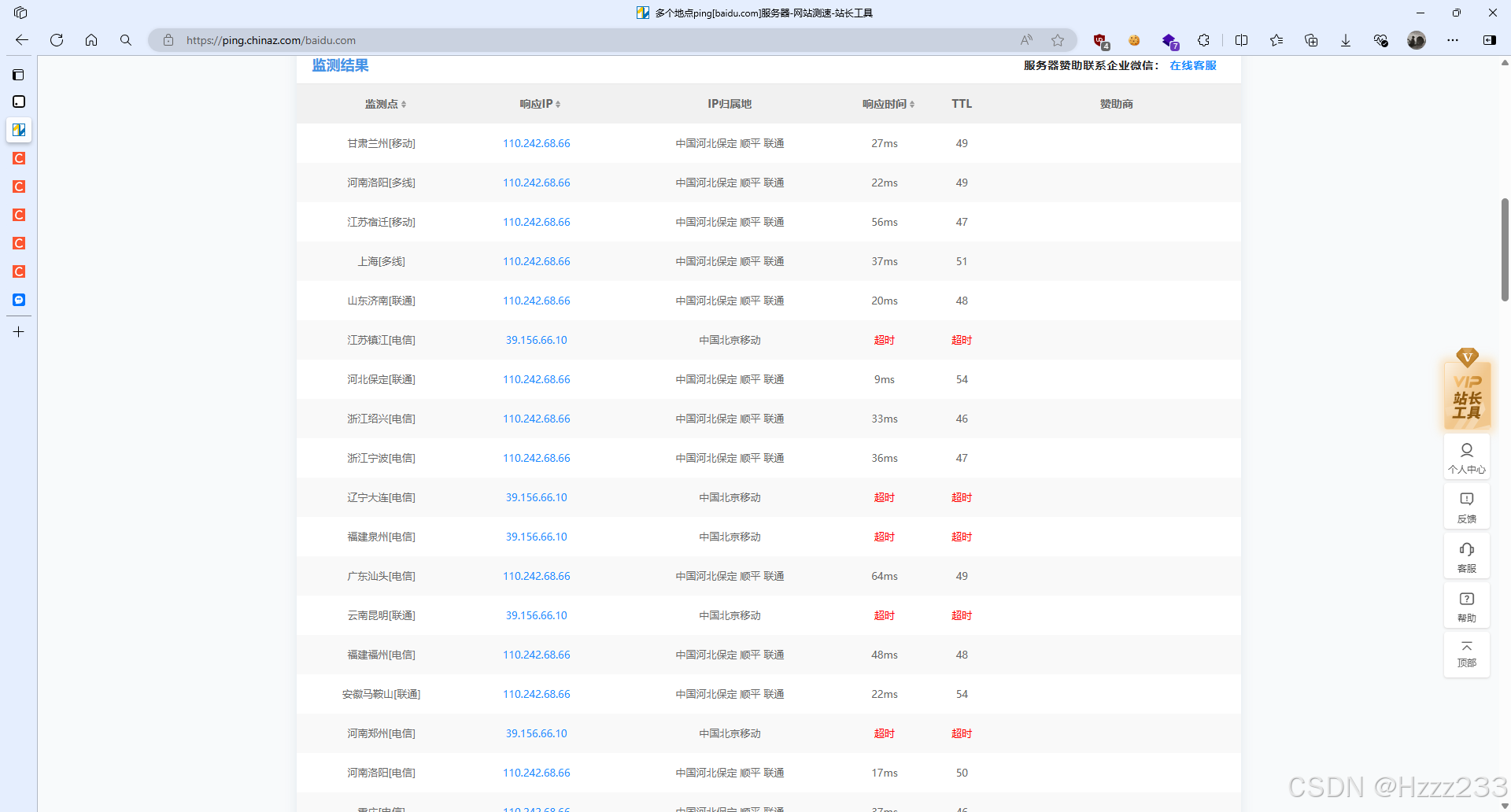 Day02_电脑设置dns有没有影像-CSDN博客