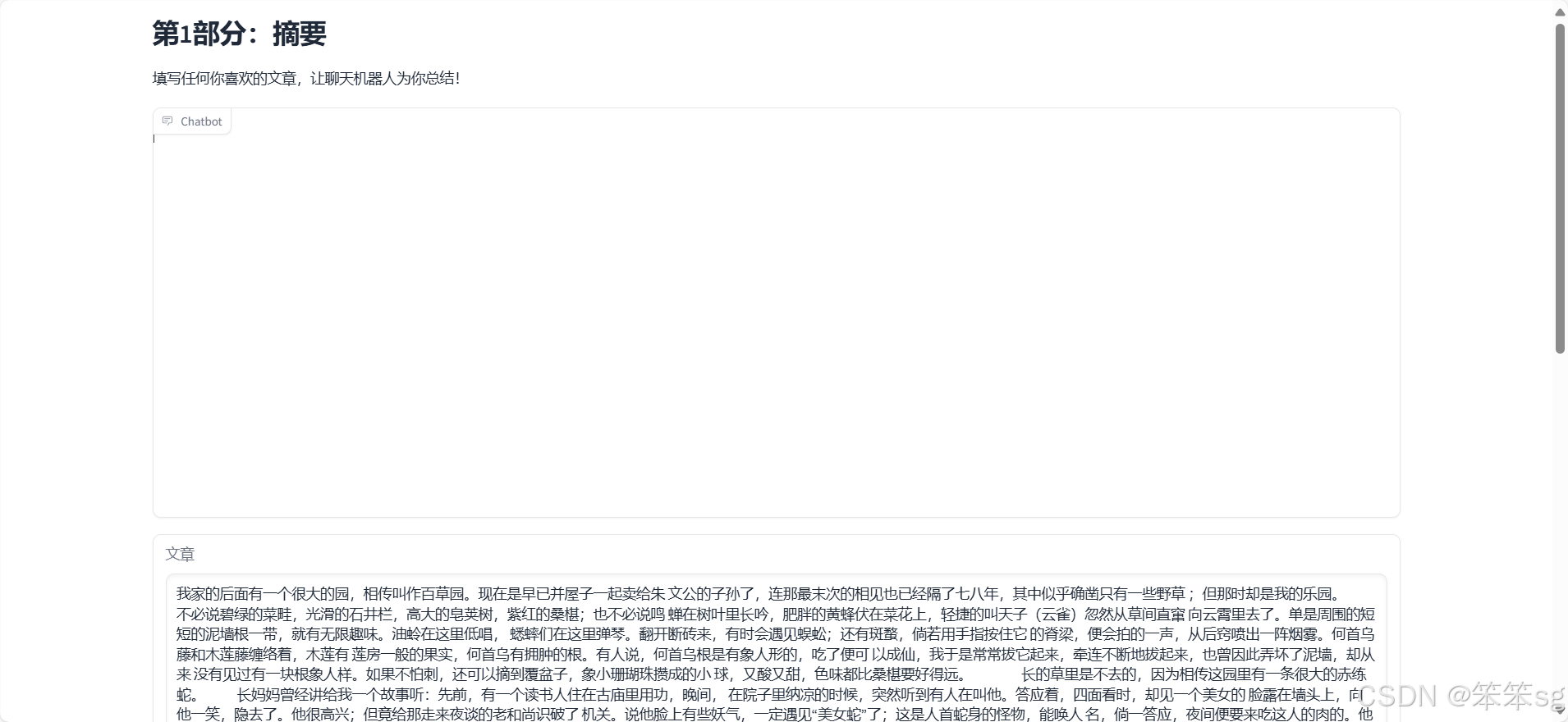 HW3：使用 API 快速搭建你的第一个 AI 应用_def interact(chatbot:list[tuple])-CSDN博客