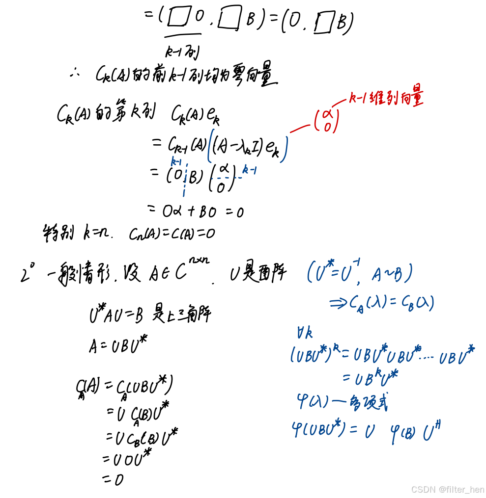 Hamilton -Cayley（哈密顿凯莱尔）定理证明（手推）_hamilton-cayley-CSDN博客