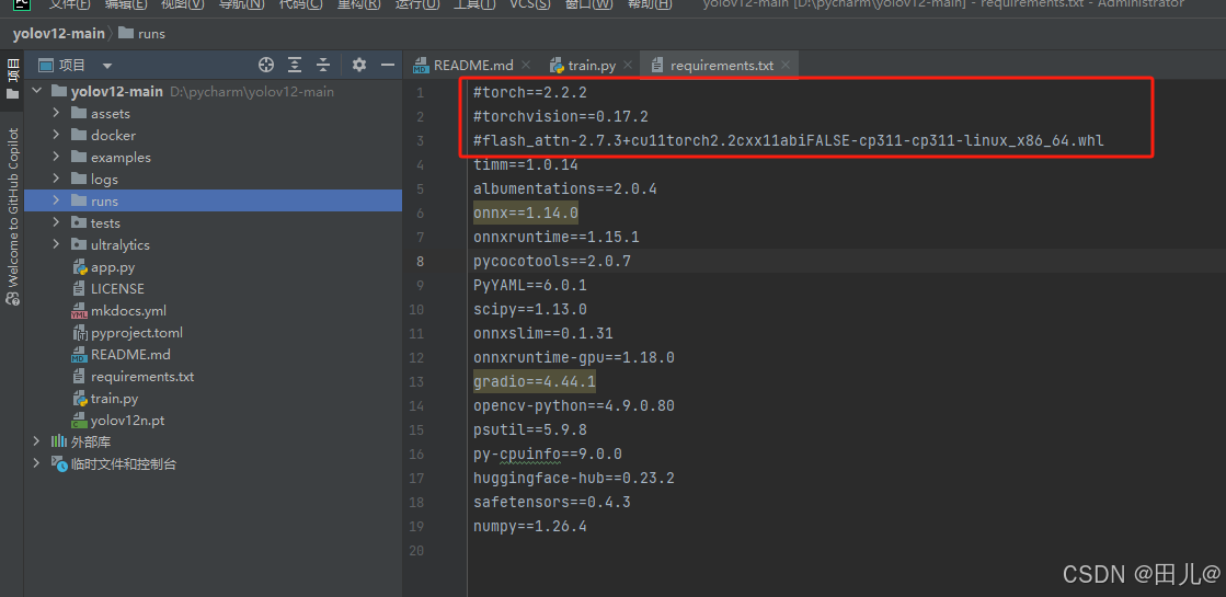 Windows搭建并成功运行yolov12（保姆级教程，新手入门）_yolov12下载-CSDN博客
