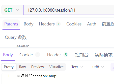 Cookie和Session_通过sessionid获取cookie-CSDN博客