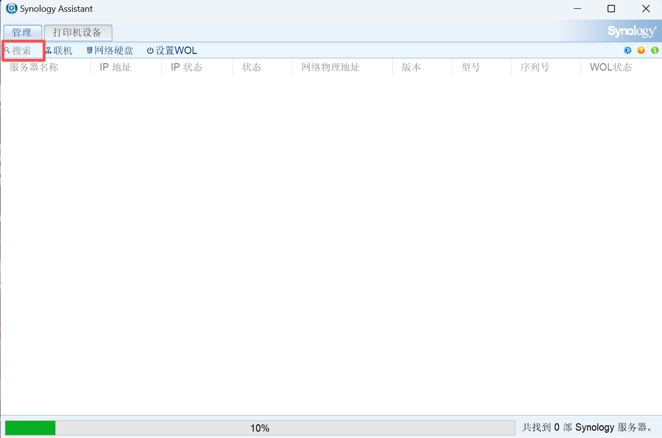 提升群晖NAS同步文件的速度_synology drive sharesync 更新好慢-CSDN博客