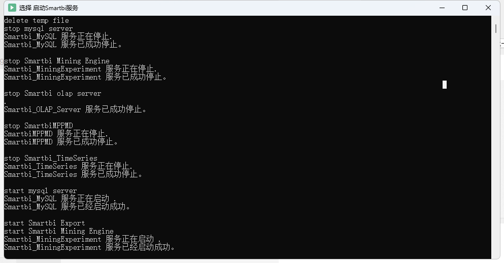 SmartbiV11.0 安装和使用_smartbi 安装-CSDN博客