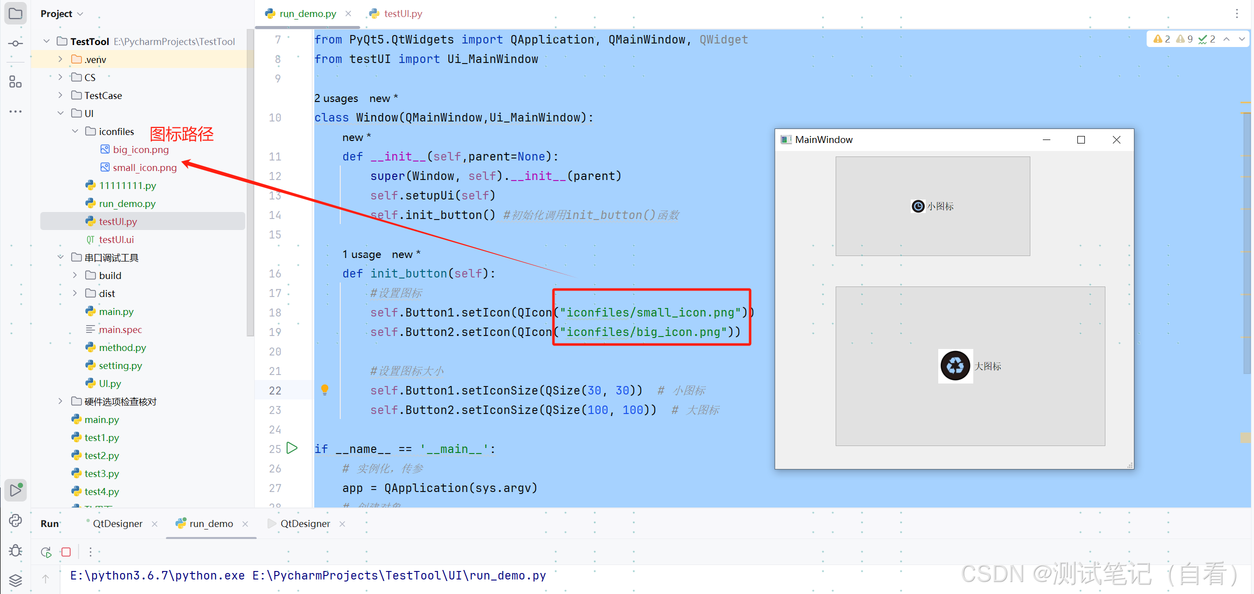 PyQt5入门（二）--------按钮控件（PushButton）_pyqt5 button-CSDN博客