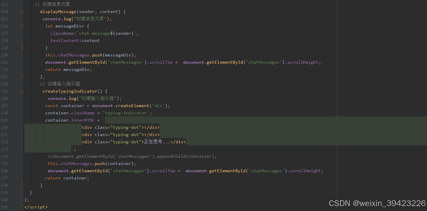 vue实现deepseek前端_前端如何设计一个类似deepseek的问答工具-CSDN博客