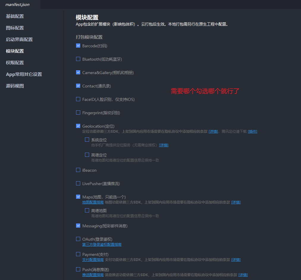 在HBuilderX中使用5+APP安卓云打包_hbuilderx 5+app-CSDN博客