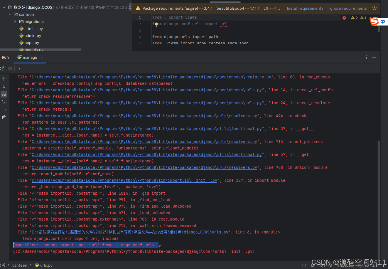 调试django老版本项目遇到以下报错该怎么处理：ImportError: cannot import name ‘url‘ from ‘django.conf.urls ...