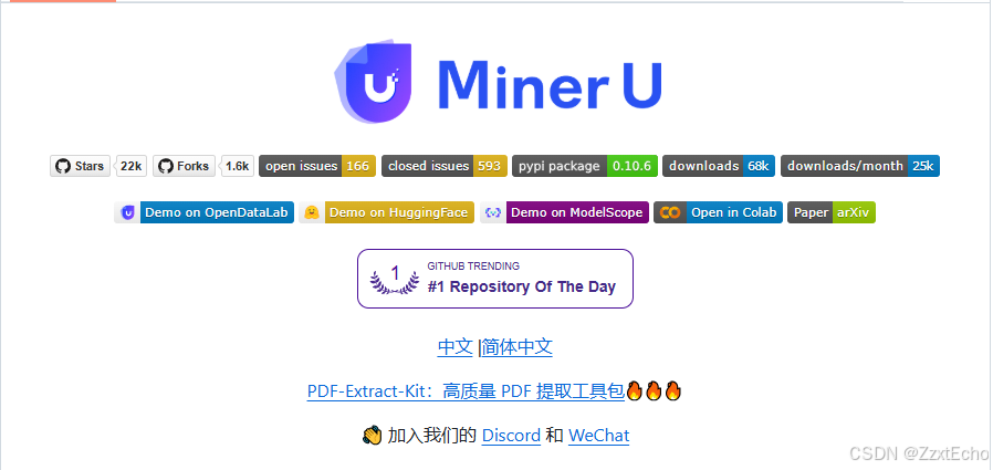 MinerU-21.7k Star-CSDN博客