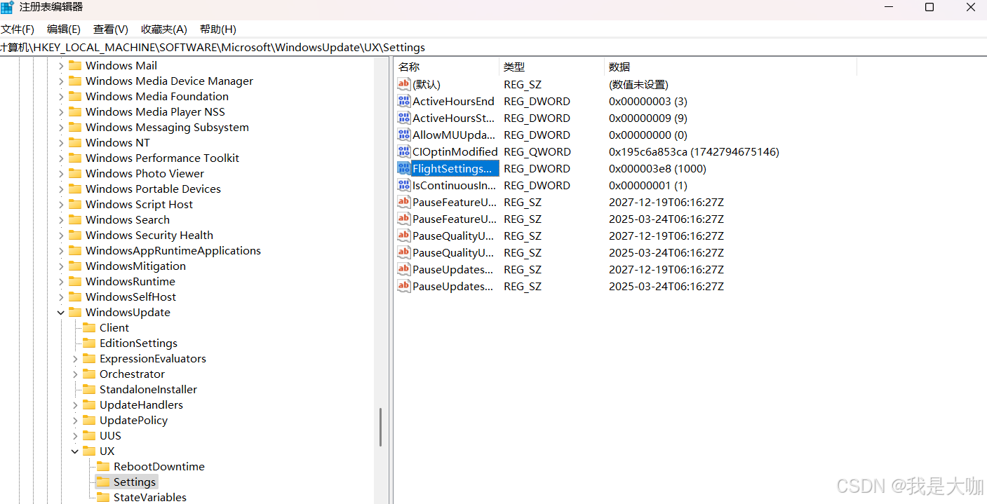 分享Windows系统暂停更新的方法(实用)_windows更新暂停器 release-CSDN博客