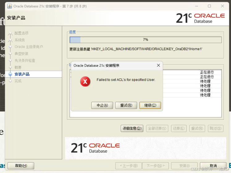 Windows 11环境下的（最新版本）Oracle数据库安装与配置详解_oracle win11-CSDN博客